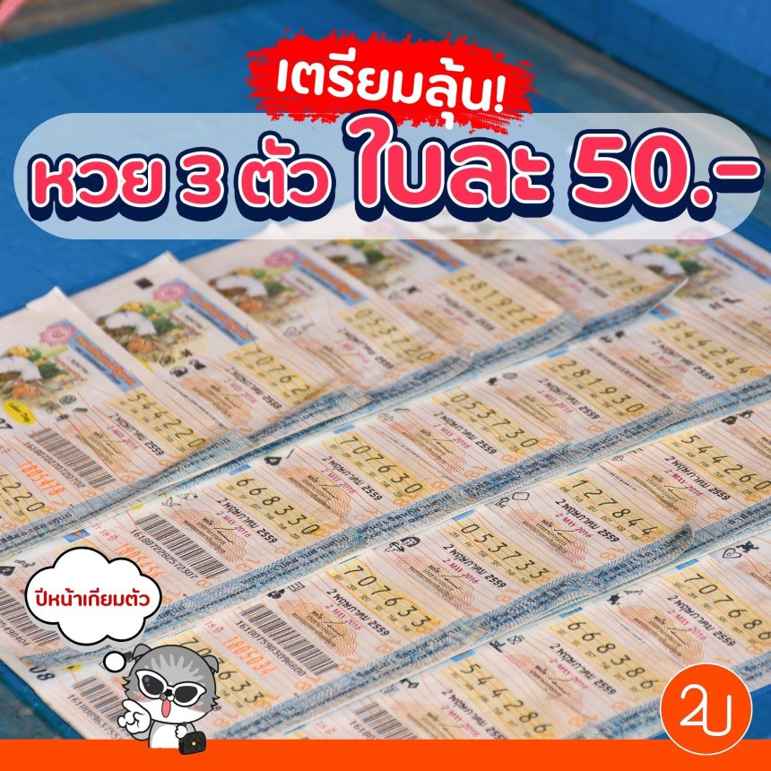 3 50 Promotion2U 3-50-promotion2u