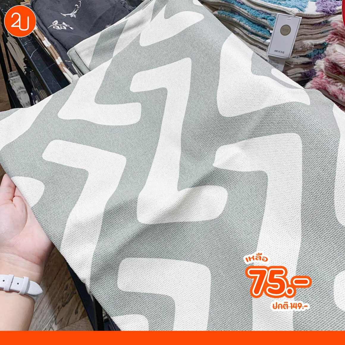 H&M HOME ไอเทมแต่งบ้าน ลดรับปลายปีสูงสุด 70% - Promotion2U