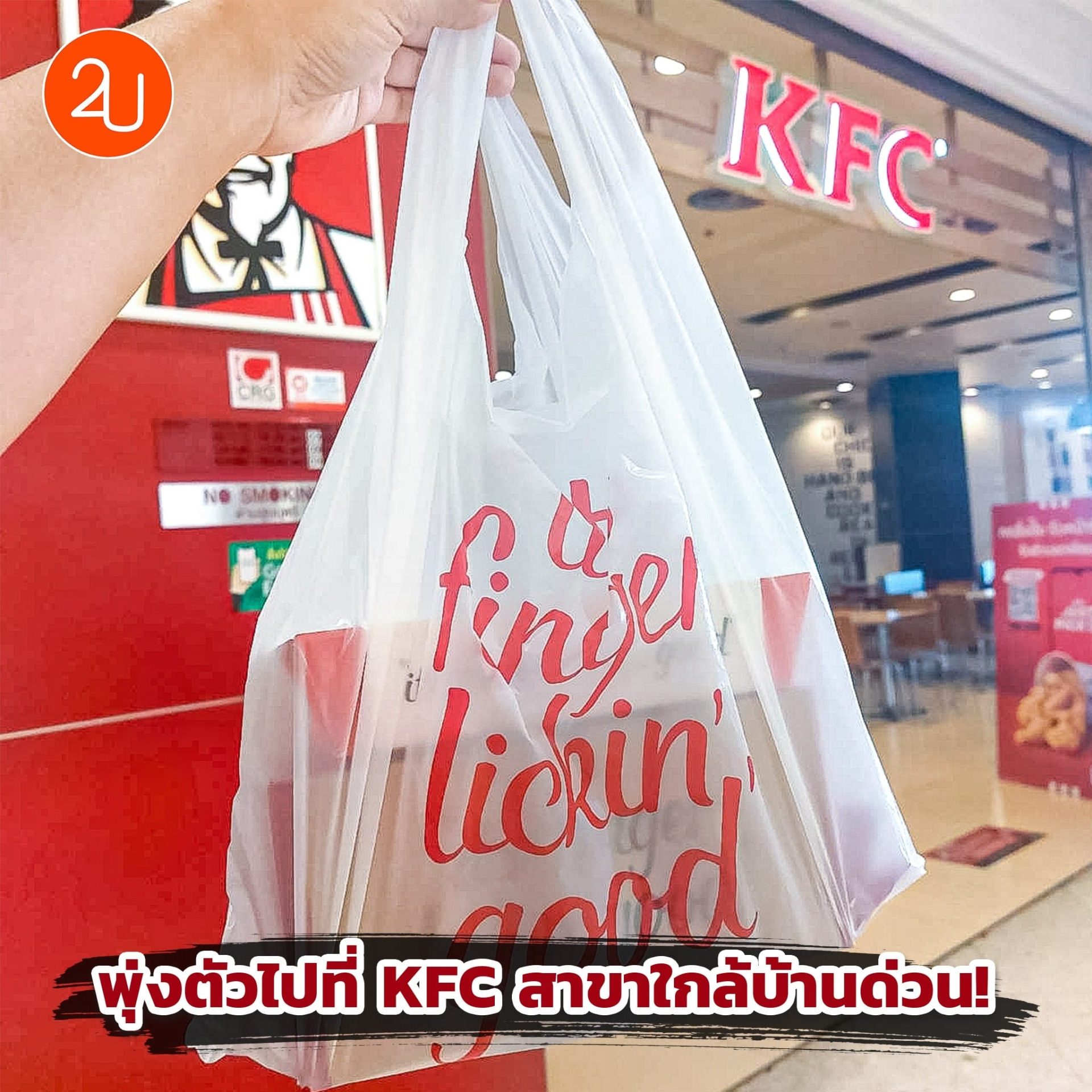 โปรคุ้ม! KFC วันอังคาร 9 ชิ้น 169 บาท - Promotion2U