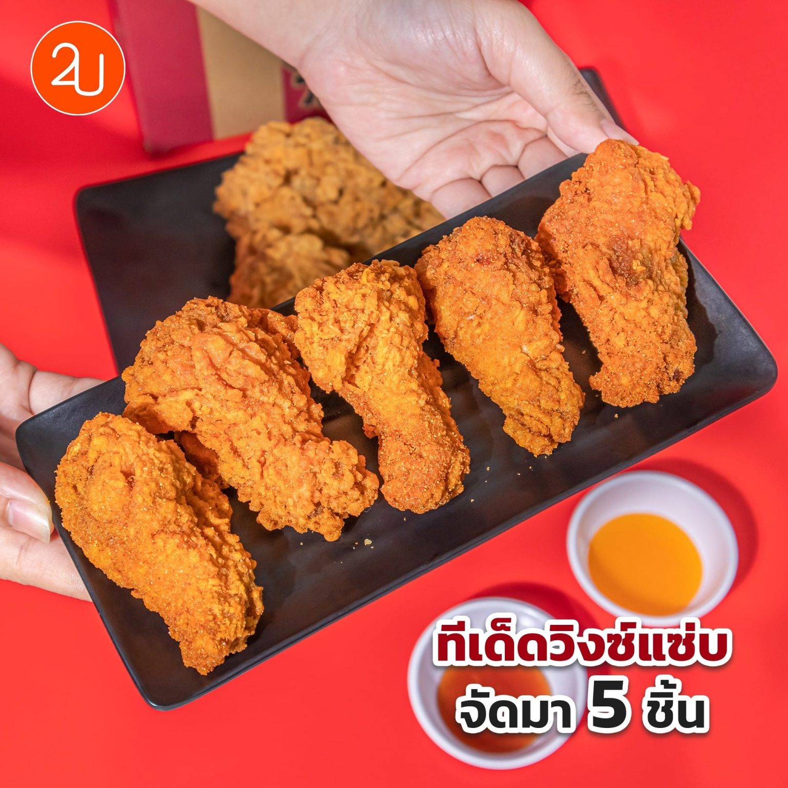 โปรคุ้ม! KFC วันอังคาร 9 ชิ้น 169 บาท - Promotion2U