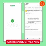 How to ทำใบเสร็จเซเว่น e-Tax ยื่นช้อปดีมีคืน 2566 ผ่าน 7-Eleven App - Promotion2U