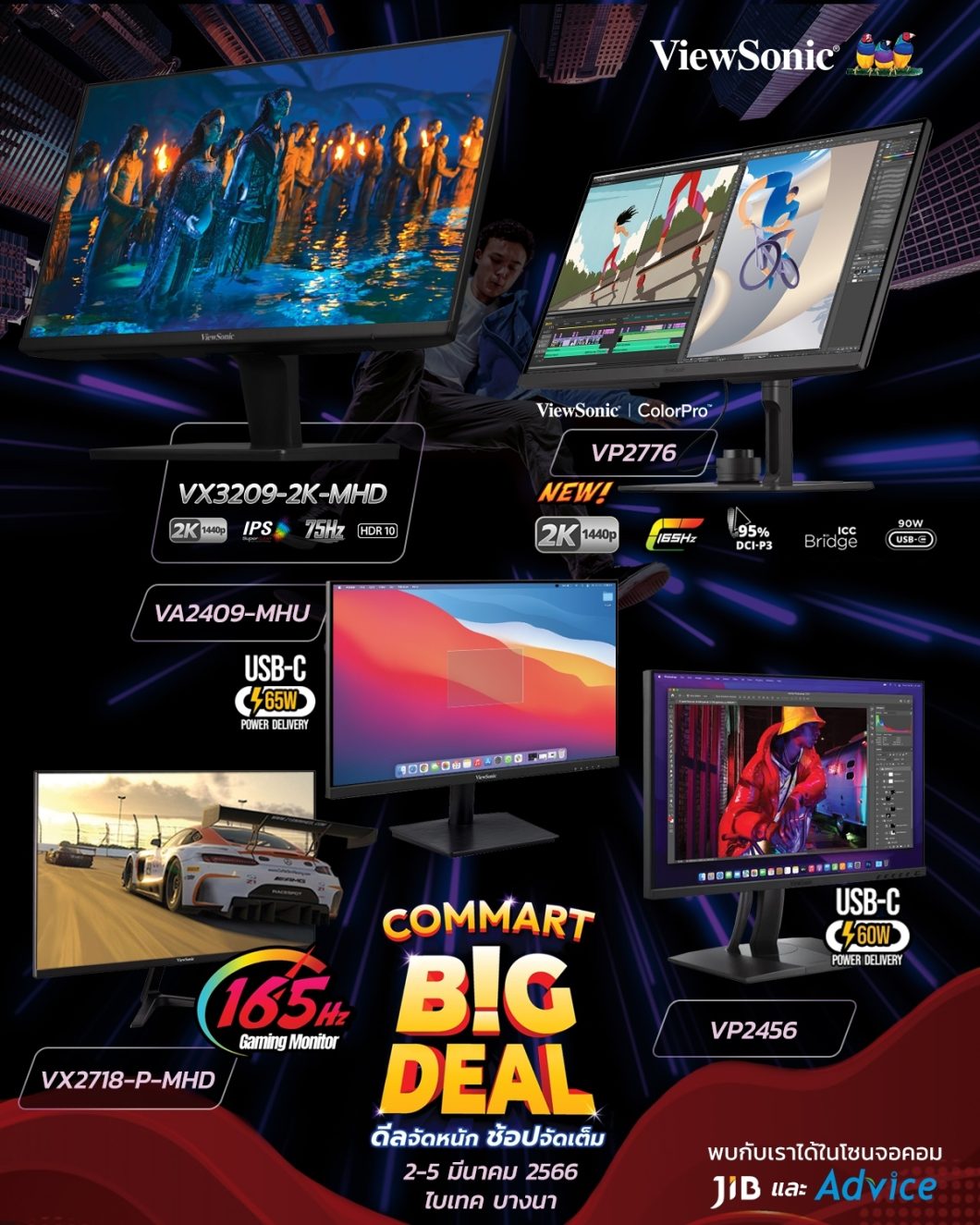 COMMART BIG DEAL 2023 งานคอมแห่งปี ดีลดีจัดเต็ม 2-5 มี.ค. 66 - Promotion2U