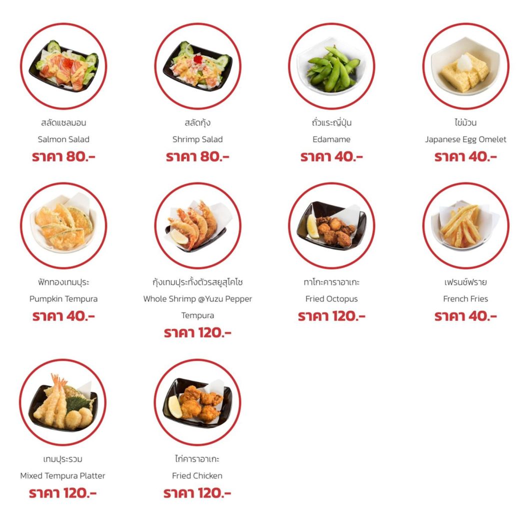 อัปเดตเมนู SUSHIRO ฉบับ 2023 ราคาเริ่ม 40 บาท - Promotion2U