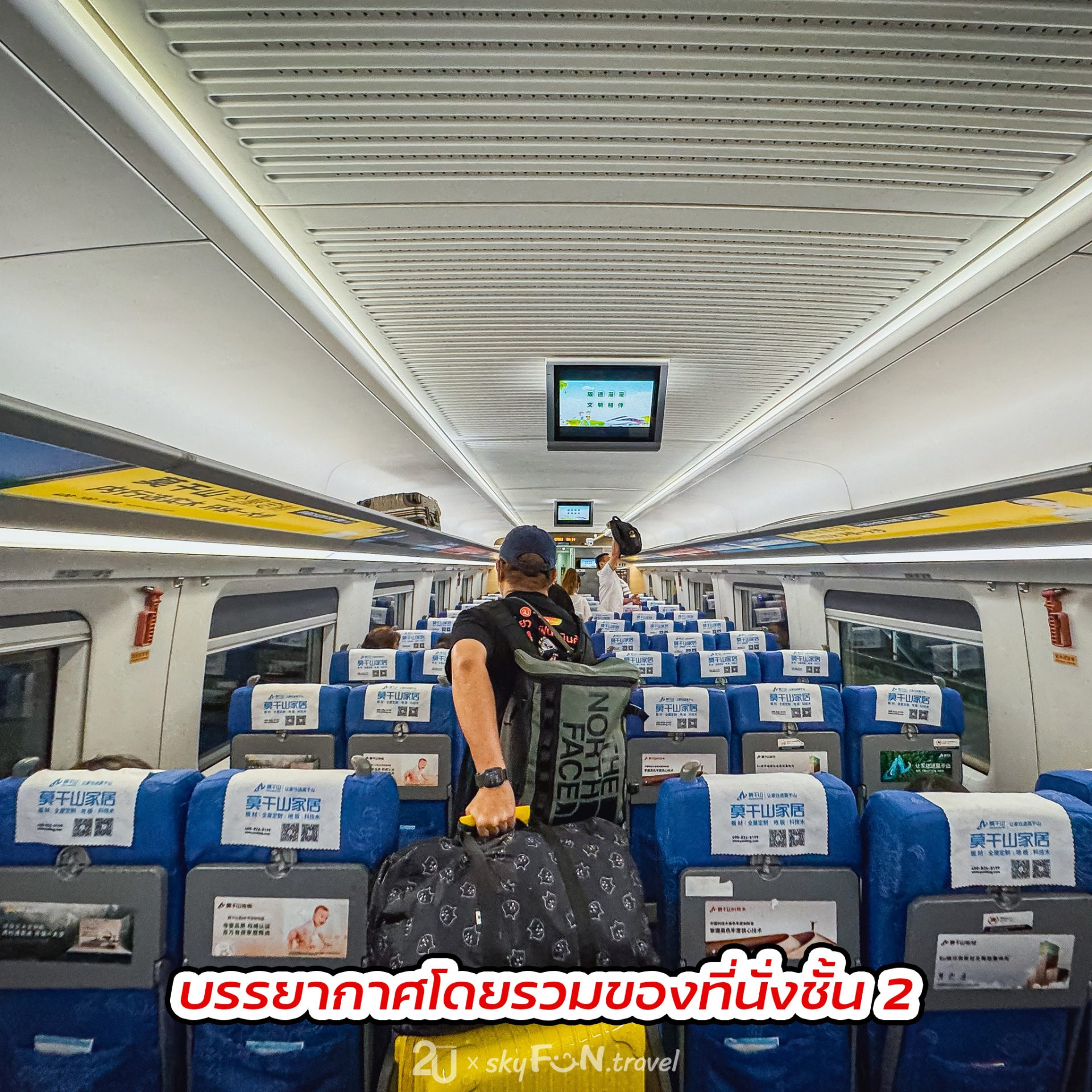 รีวิว 2024! วิธีนั่งรถไฟความเร็วสูงจากเซี่ยงไฮ้ไปหางโจว ฉบับ 2U จับมือเที่ยวเลี้ยวไม่มีหลง ...