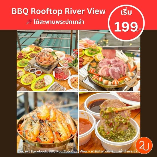 เปิดตี้หน้าเตา! กับบุฟเฟต์หมูกระทะ งบไม่เกิน 300.- ส่งท้ายปี 2024 แบบคุ้มๆ มีร้านไหนน่าโดนบ้างมา ...